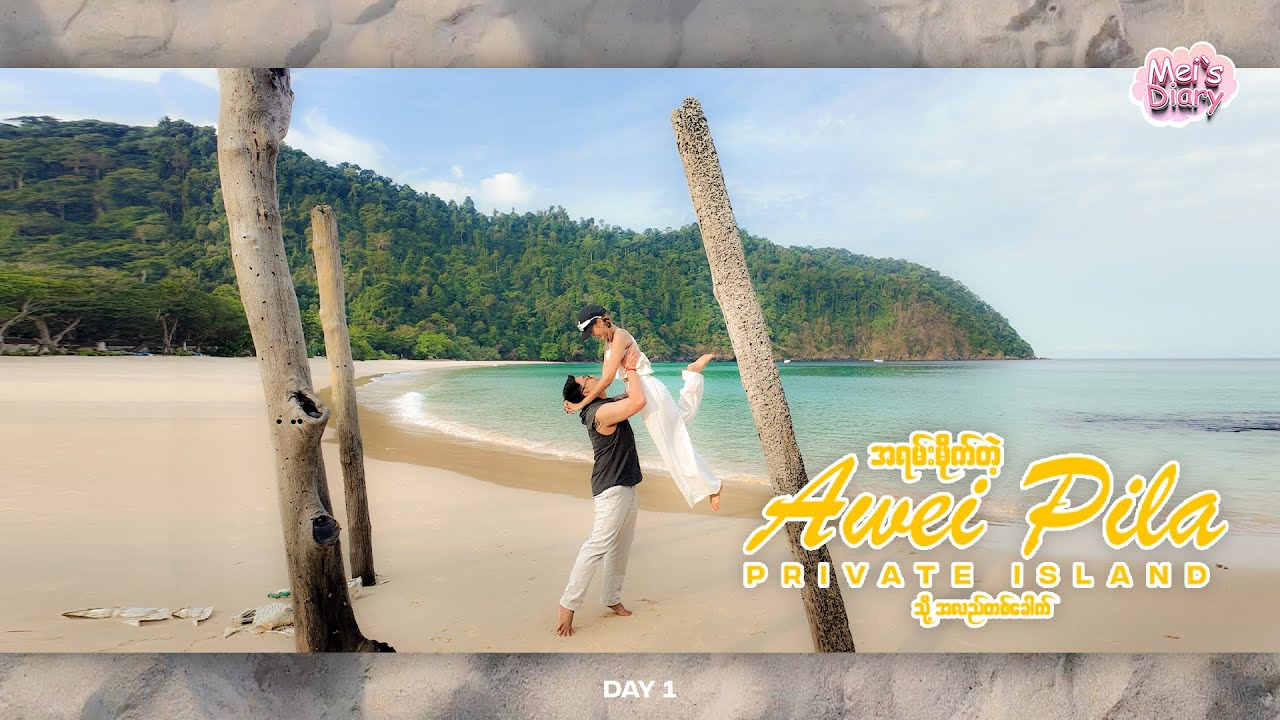 Awei Pila Private Island // Day 1 ️ - YouTube
