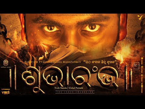 Subharambha – Utha Kankala Chidu Shrunkhala | First Indian Epic Rock Music Video | VTunesPro