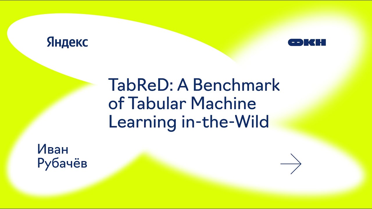 TabReD: A Benchmark of Tabular Machine Learning in-the-Wild (Иван ...