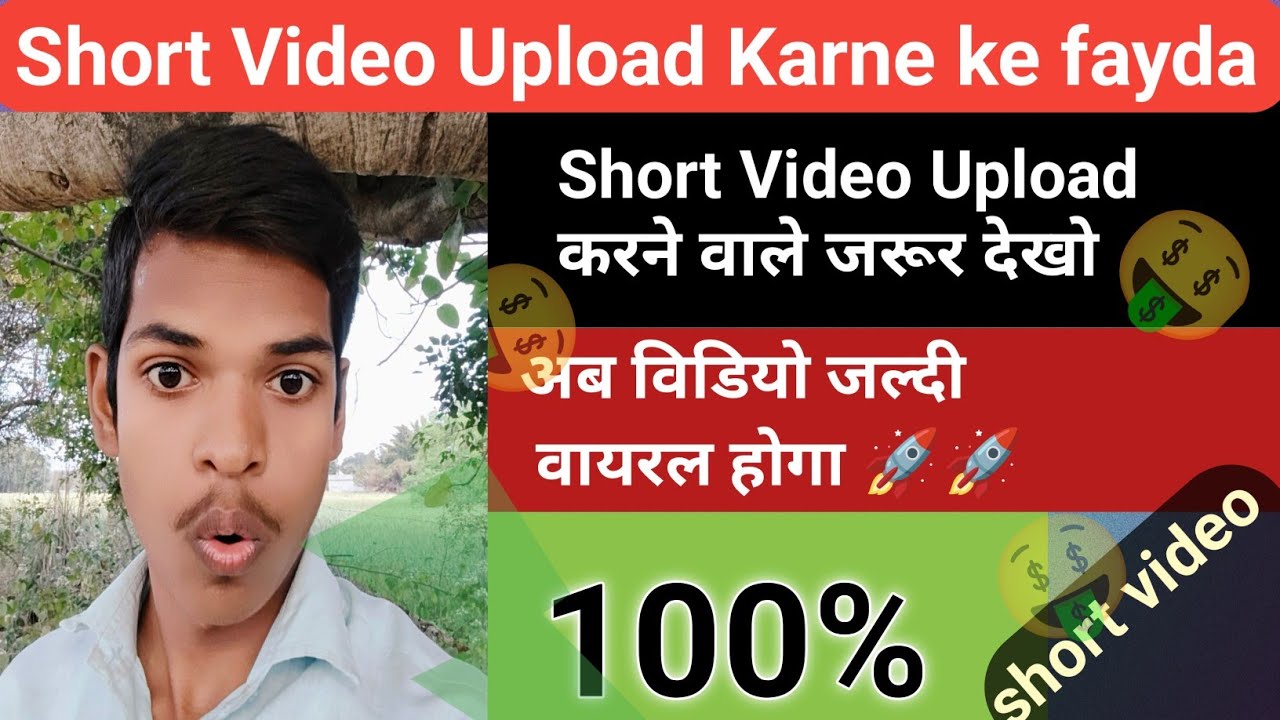 short video upload youtube 🔥// short video upload karne ka sahi tarika ...
