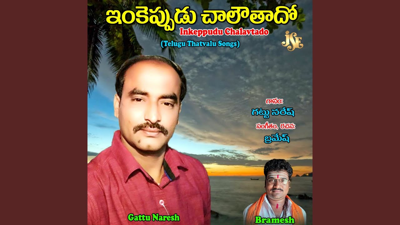 Guru Deva Youtube