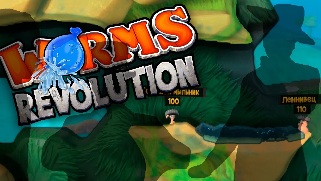 Worms Revolution 2012 PC - Глупочервебитвы №12 - Турнир десятилетия! - YouTube