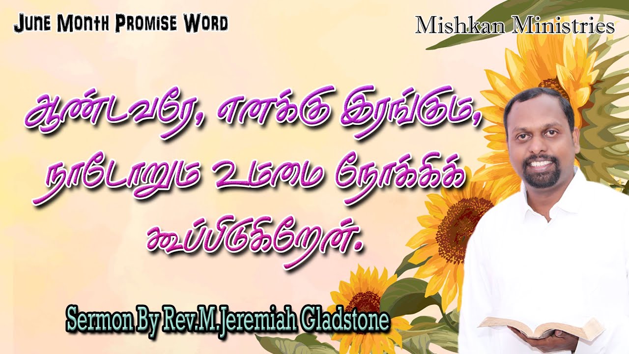 June Month Promise Word Service - YouTube