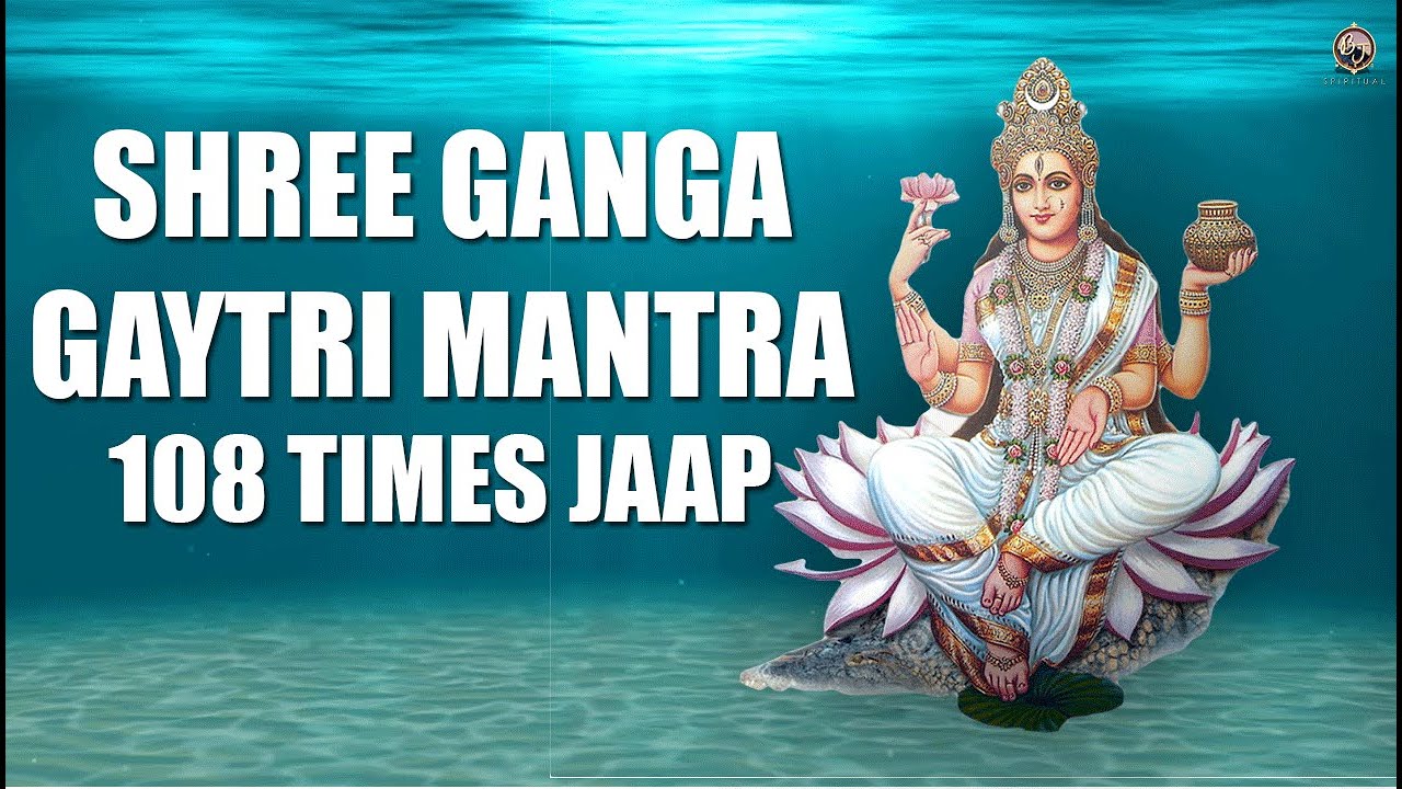 GANGA GAYATRI MANTRA WITH LYRICS | गंगा गायत्री मंत्र - YouTube