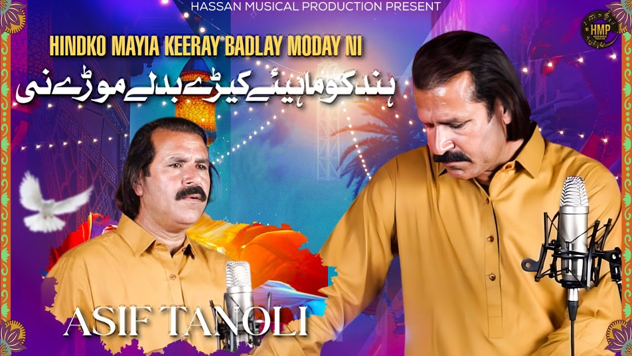Kehre Badle Mooray Hanko Mayia | Asif Tanoli | Hindko Song | Hassan ...