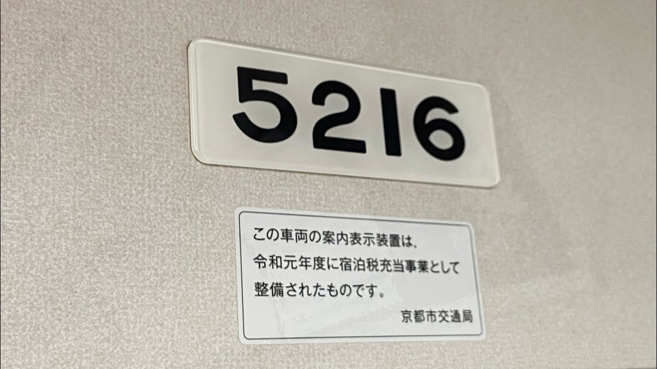 音を楽しむ妻面展望‼️京都市営地下鉄東西線50系5116F走行音‼️機器未更新車 三菱GTO素子(椥辻～醍醐) - YouTube