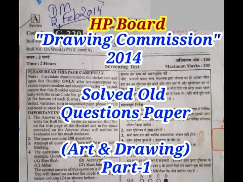 Drawing Commission 2014 Solved Old Questions Paper (Art & Drawing) Part ...