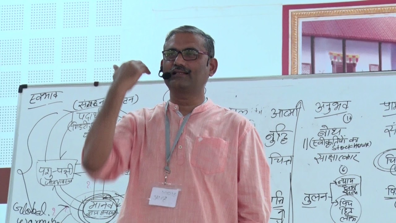 Jeevan Vidhya - Day 4 - Part 3 - Sharavan Kumar Shukla - Parichay ...