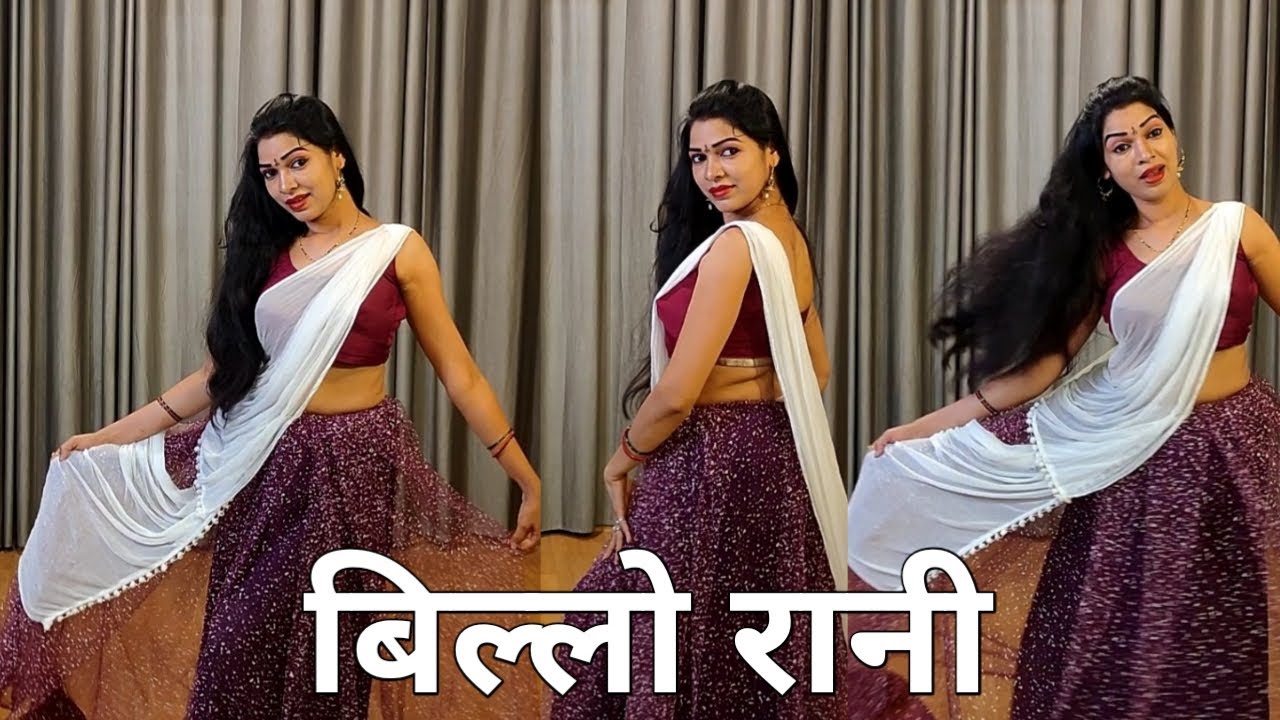 dance video I billo rani kaho to abi jaan de du I bollywood dance I by kameshwari sahu - YouTube