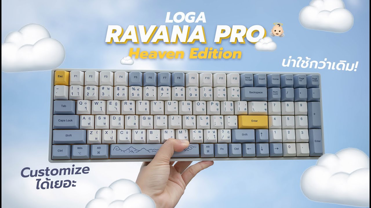 รีวิวคีย์บอร์ดไร้สาย LOGA Ravana Pro: Heaven Edition สเปคดีกว่าเดิม! ดีไซน์ธีมสวรรค์! - YouTube
