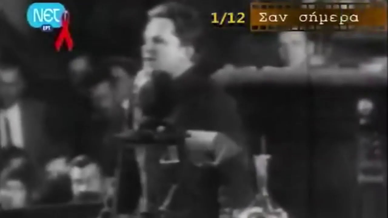 ΕΡΤ ''Σαν Σήμερα'' Η σφαγή της Σοβιετικής ΕΛΙΤ από τον Στάλιν - YouTube