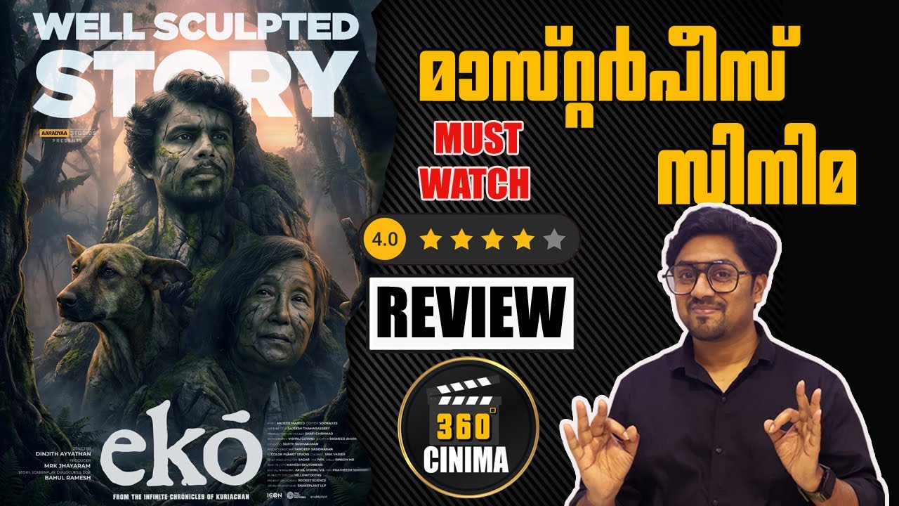 Eko Malayalam Movie Review | Sandeep Pradeep | Dinjith Ayyathan | Bahul Ramesh | 360 CINIMA ...