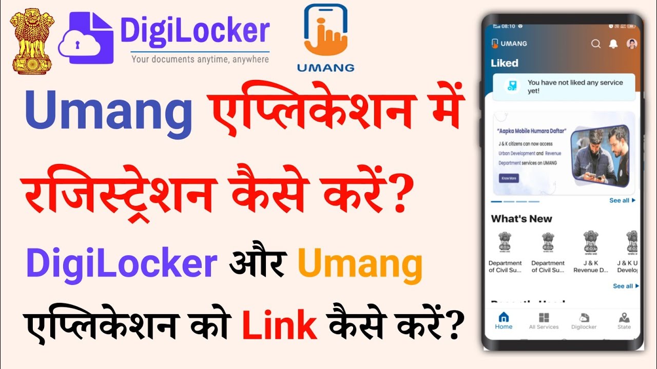 How to use Umang App Hindi 2022 Updates-Link Umang App to DigiLocker ...