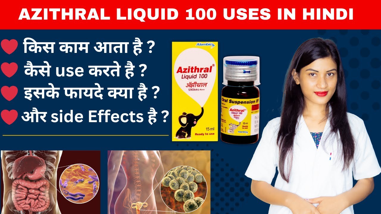 Azithral 100 Mg Syrup | Azithromycin Syrup Dose for Child | how To Use ...