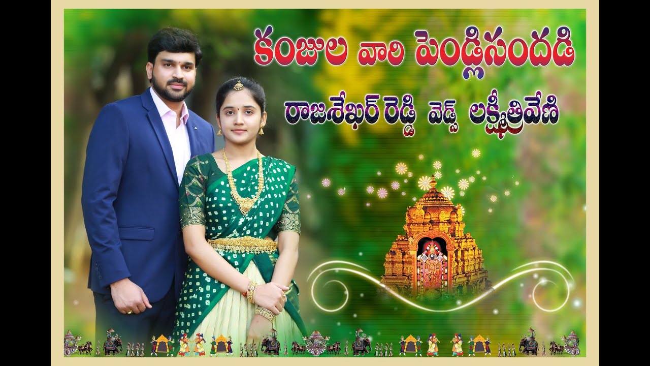 Rajashaker Reddy WEDS Lakshmi Triveni || wedding Ceramony || - YouTube