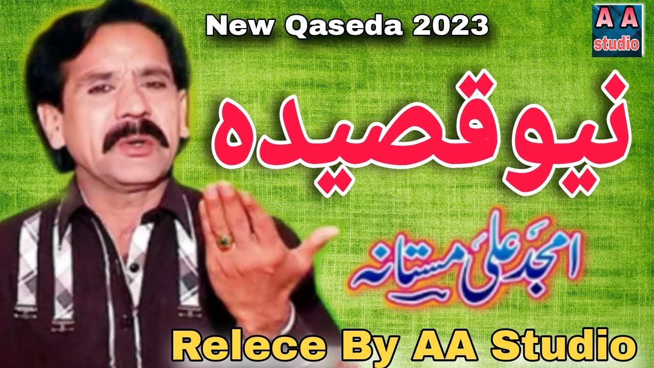 New Qaseda - Momina Da Qaba A Dwara Ali as Da - By Amjad Ali Mastana ...