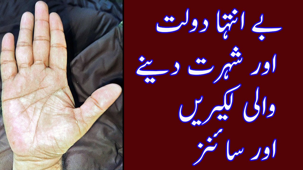 LUCKY MALE PALM READING _ LUCKY SINGAL AND DOUBLE M SIGN _ LUCKY FISH ...