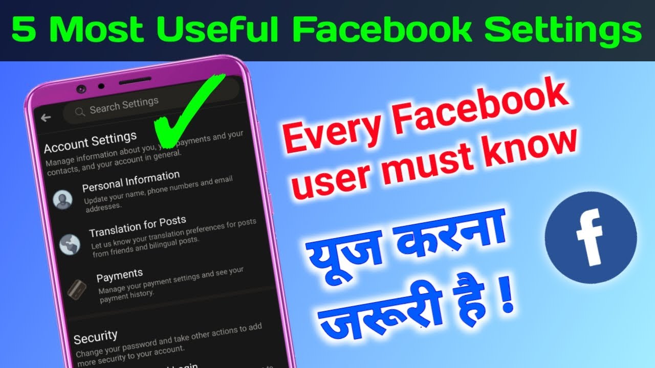 5 useful Facebook Settings || facebook update 2020 || facebook settings ...