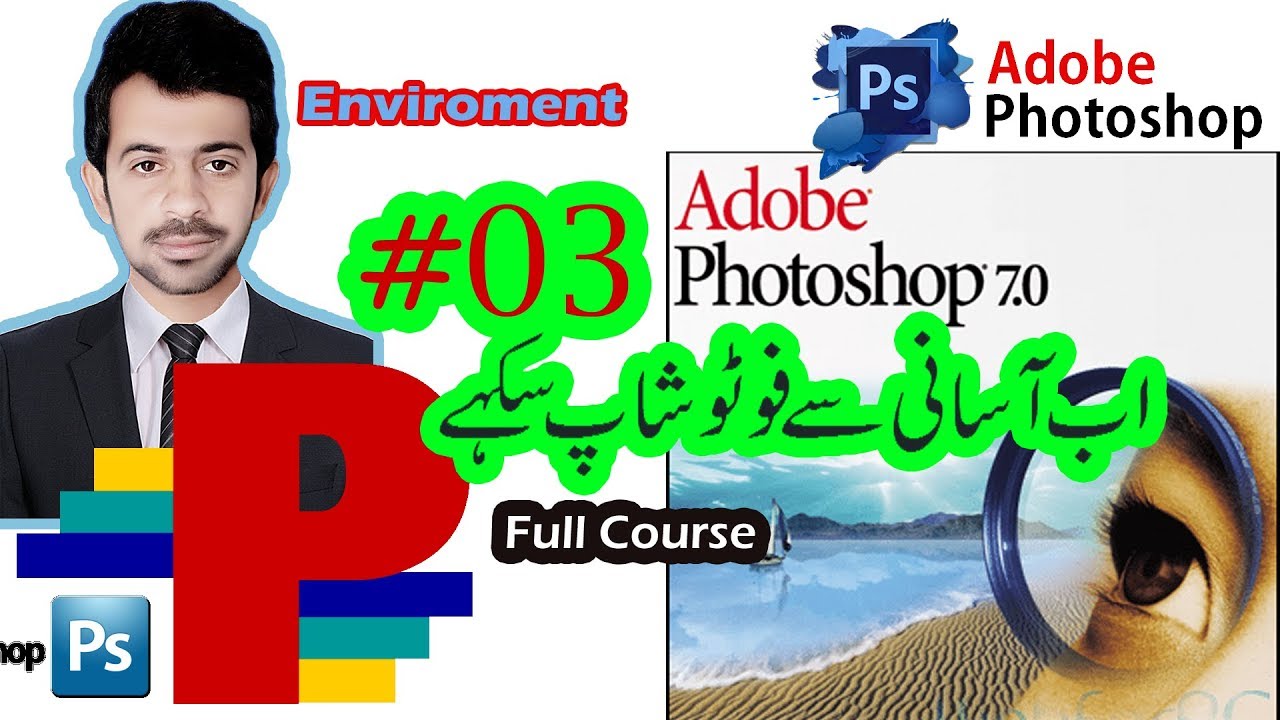 Environment of Adobe Photoshop 7.0 In Urdu Tutorails #03 - YouTube