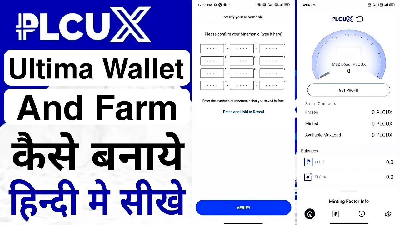PLCUX Ultima Farm And Wallet Kaise Banaye | How to Create Ultima Farm ...