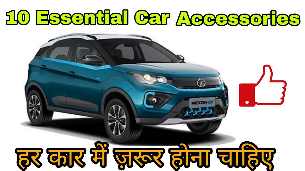 10 Essential Car Accessories, हर कार में जरूरी accessories, tata nexon ev accessories - YouTube