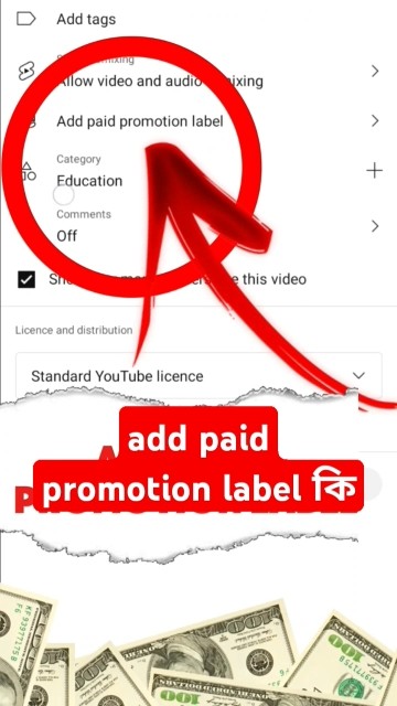 add paid promotion label কি _ add paid promotion label মানে কি _ add ...