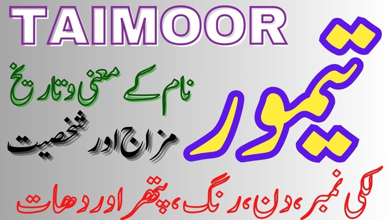 Taimoor Name Meaning, Personality, Character & Qualities | Islamic ...