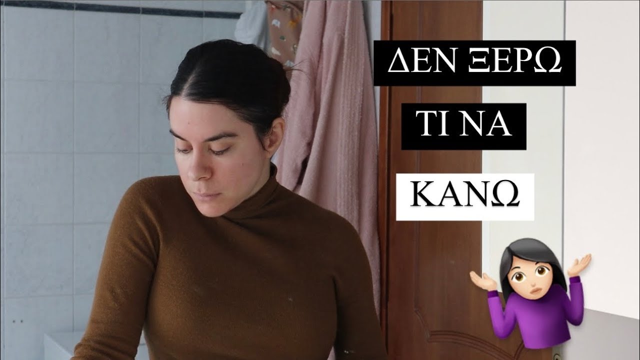 ΑΔΙΕΞΟΔΟ | VLOGMAS 2024 - YouTube