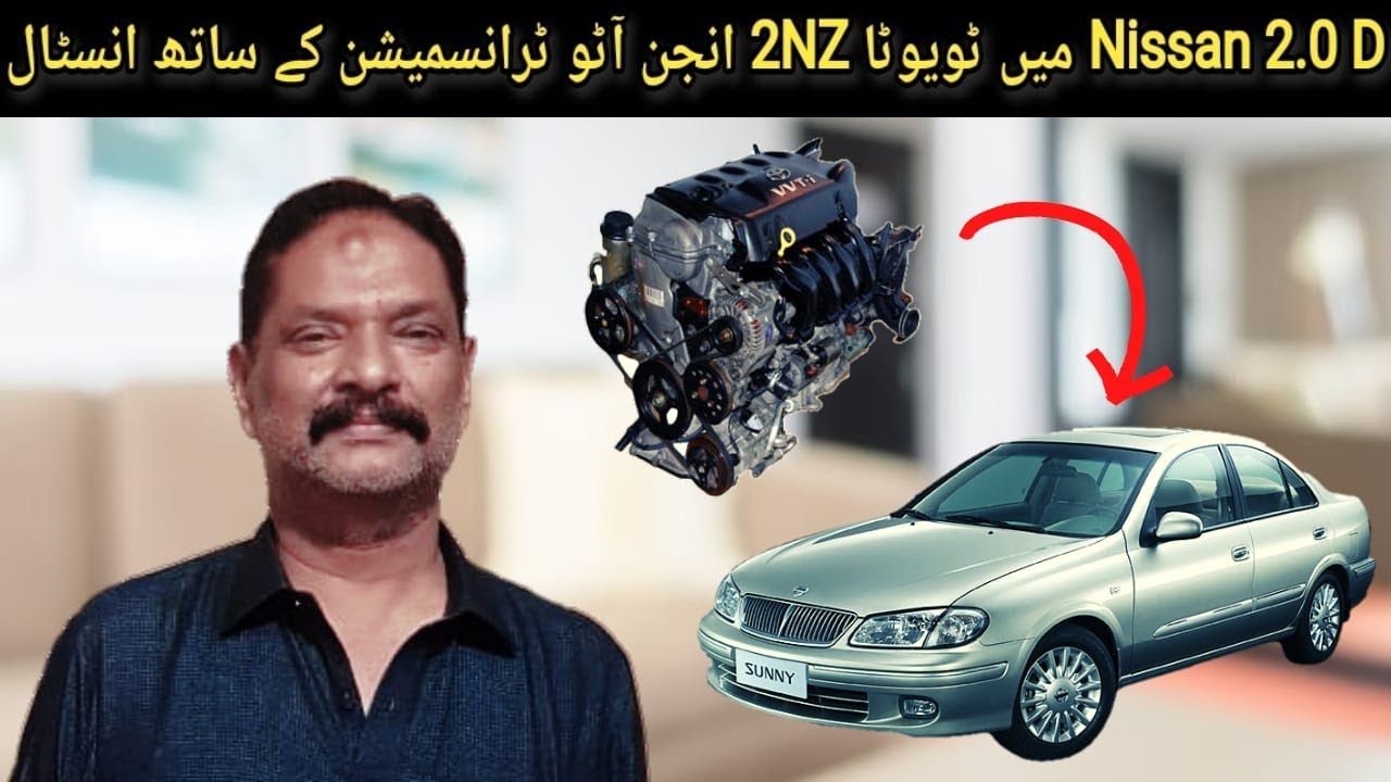 Toyota 2NZ Engine install into Nissan Sunny 2.0 with Auto Transmission ...