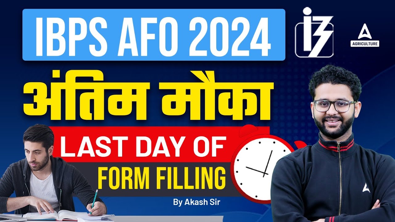 IBPS AFO Form Fill Up 2024 | Last Date To Fill IBPS AFO Form 2024 | By ...