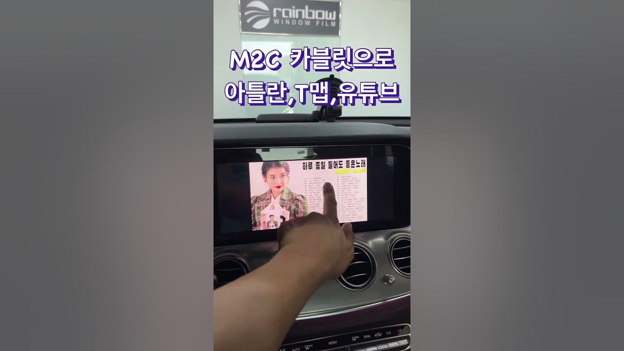 벤츠 2020년식 E클래스 M2C 200A PLUS 장착으로 불편한 네비게이션 해결#shorts - YouTube