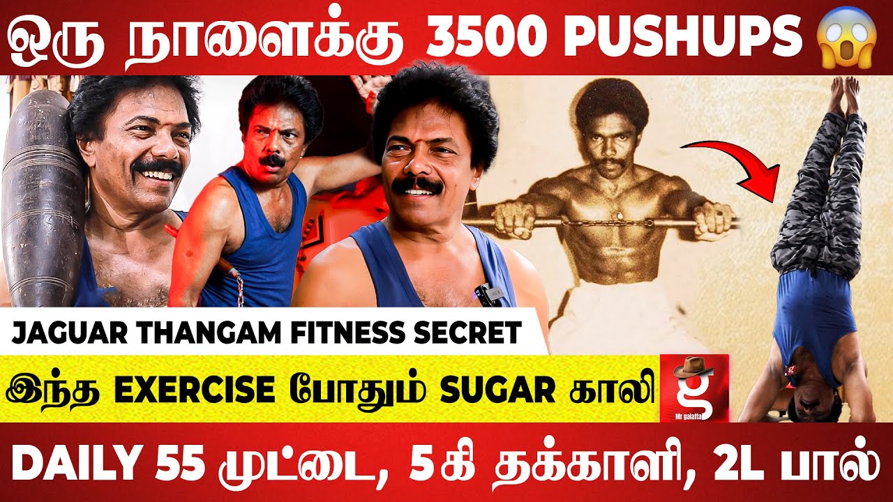 72 வயசுல இவ்ளோ பண்றீங்களா😱Youth-க்கே Tough கொடுக்கும் Stunt Master ...