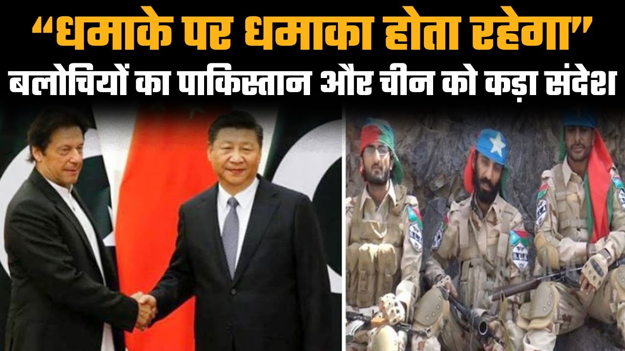 Baloch freedom fighters have sent a tough message to both Pakistan and ...