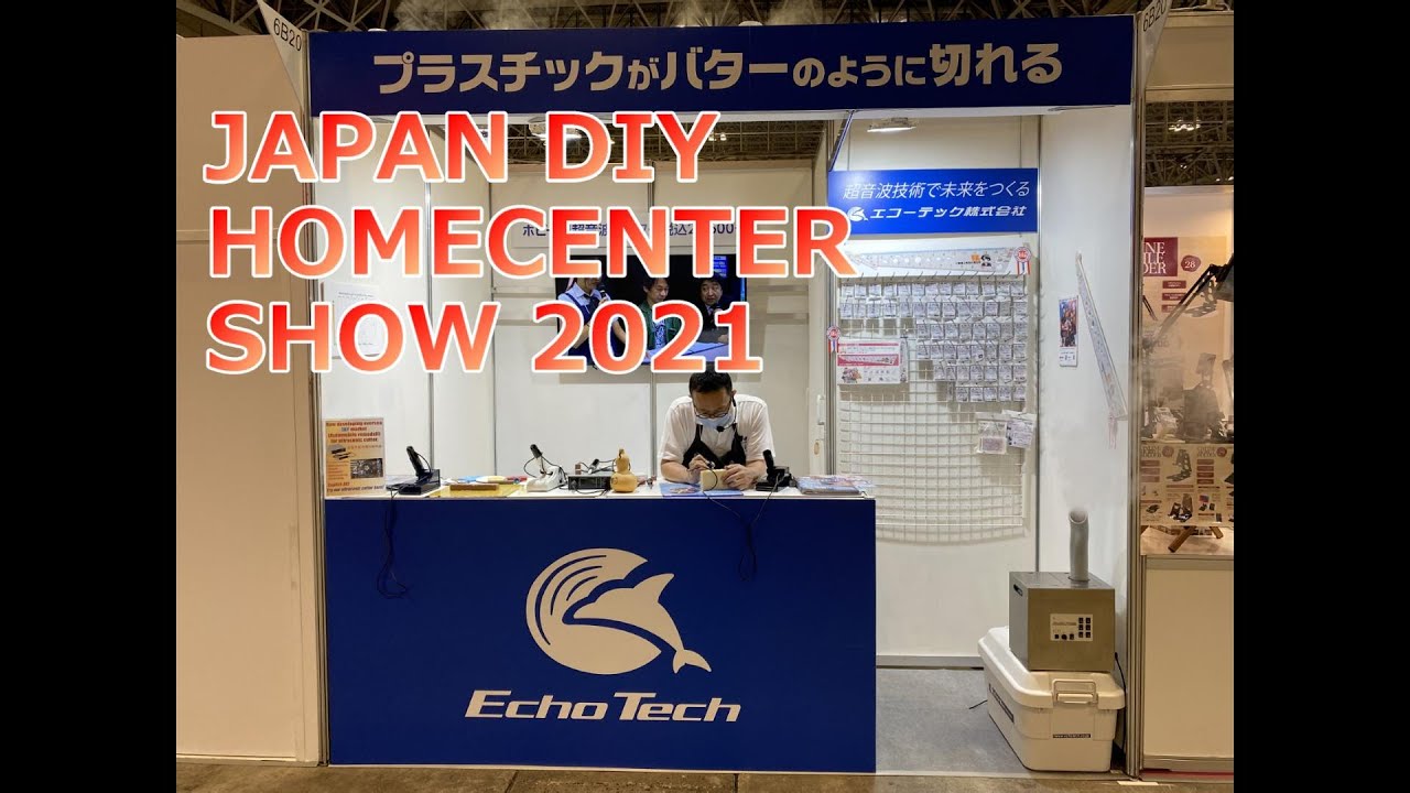 JAPAN DIY HOMECENTER SHOW 2021 report by Echo Tech - Echo Tech Co., Ltd. - YouTube