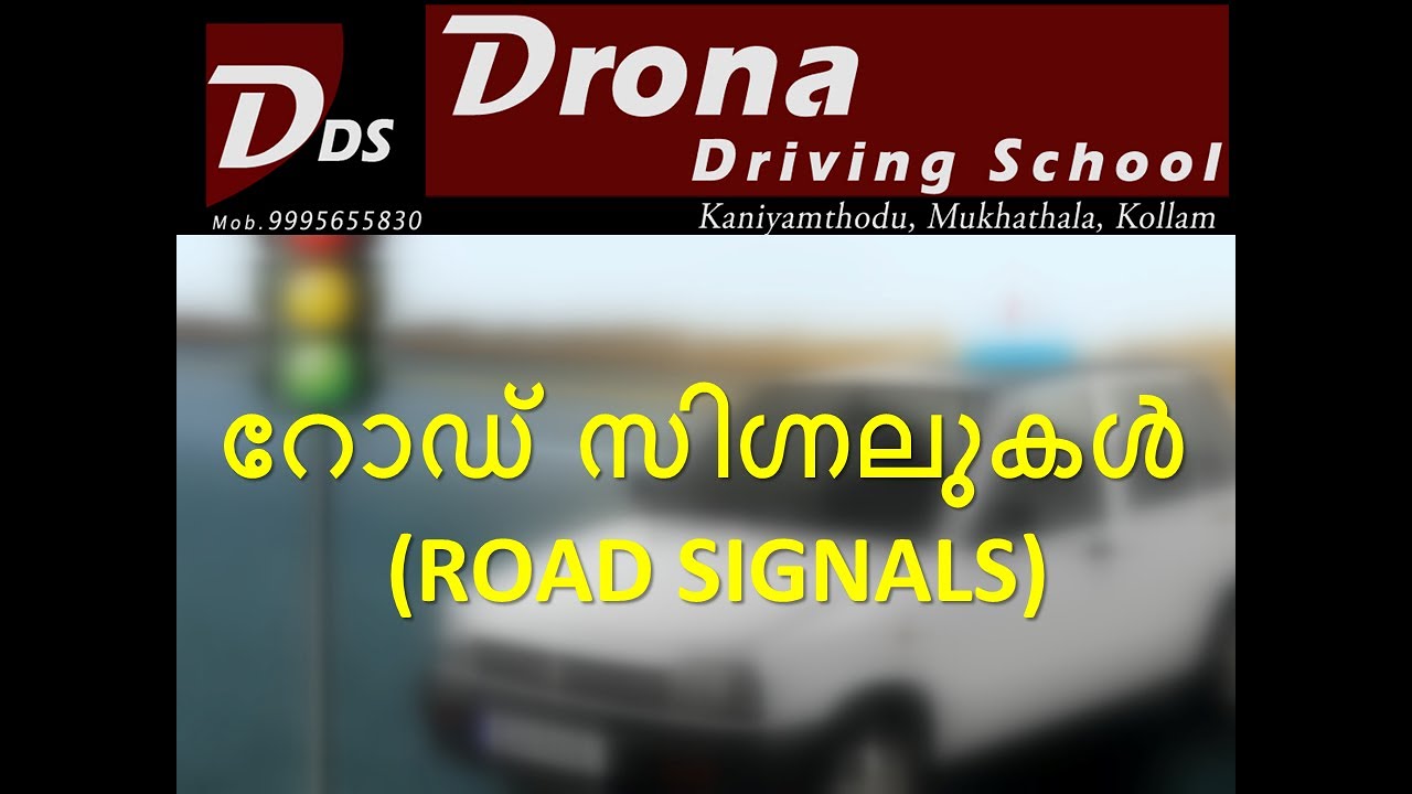 ROAD SIGNALS : MANDATORY, CAUTIONARY AND INFORMATORY ROAD SIGNS - YouTube