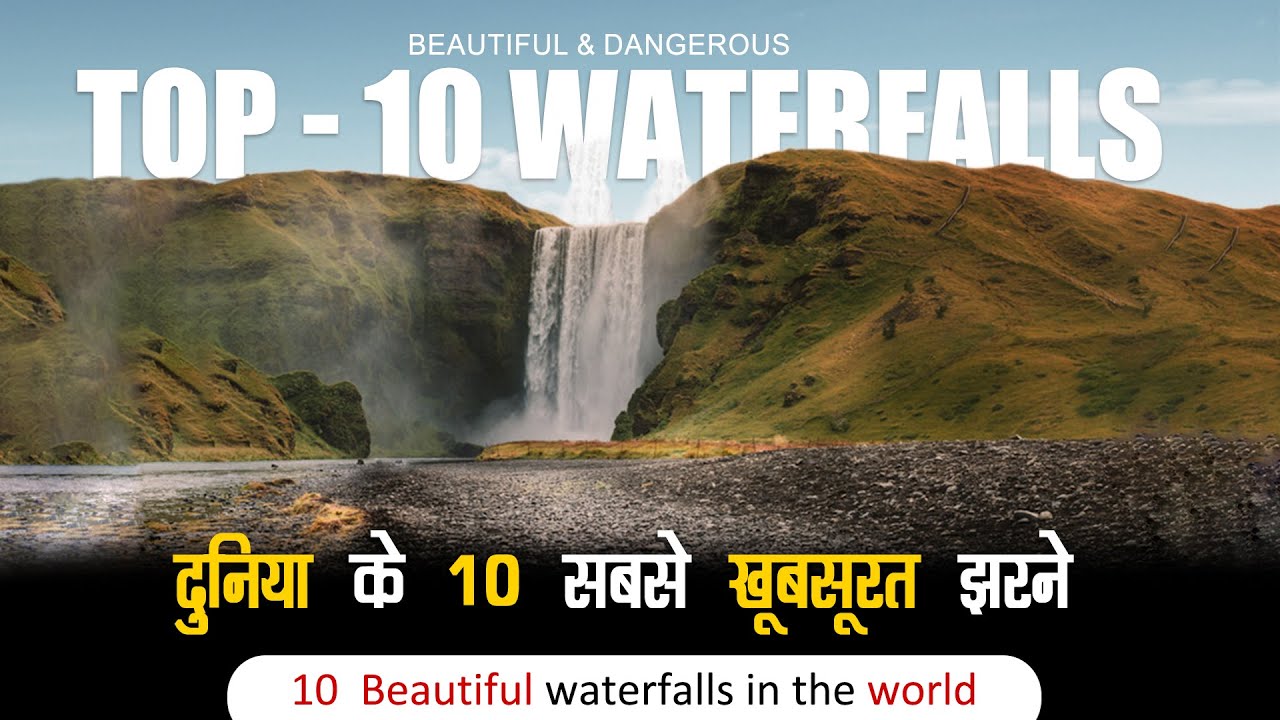 Top - 10 Beautiful & Dangerous waterfalls in the world | दुनिया के 10 ...