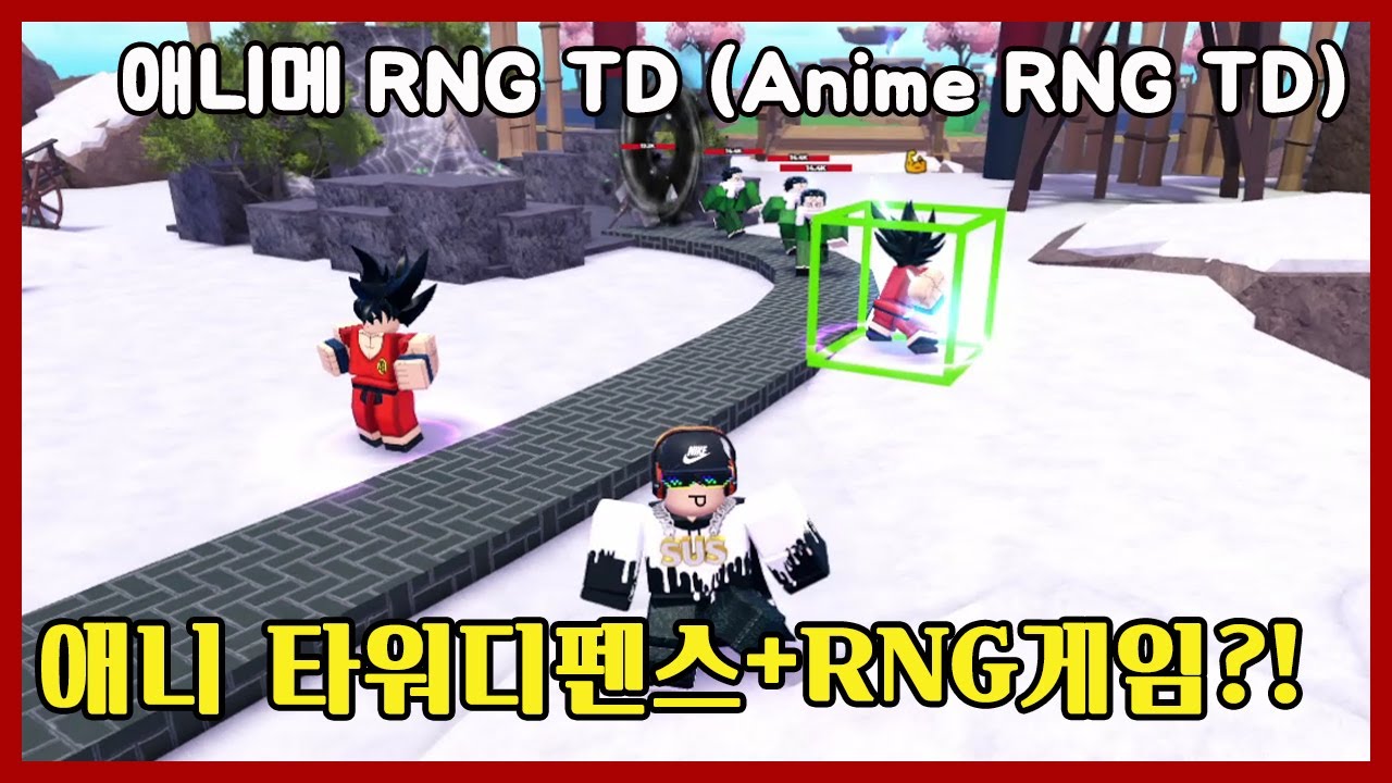 애니 타워디펜스+RNG게임?! (코드포함) - 로블록스 애니메 RNG TD (Roblox Anime RNG TD[🍀]) #큰쭌 ...