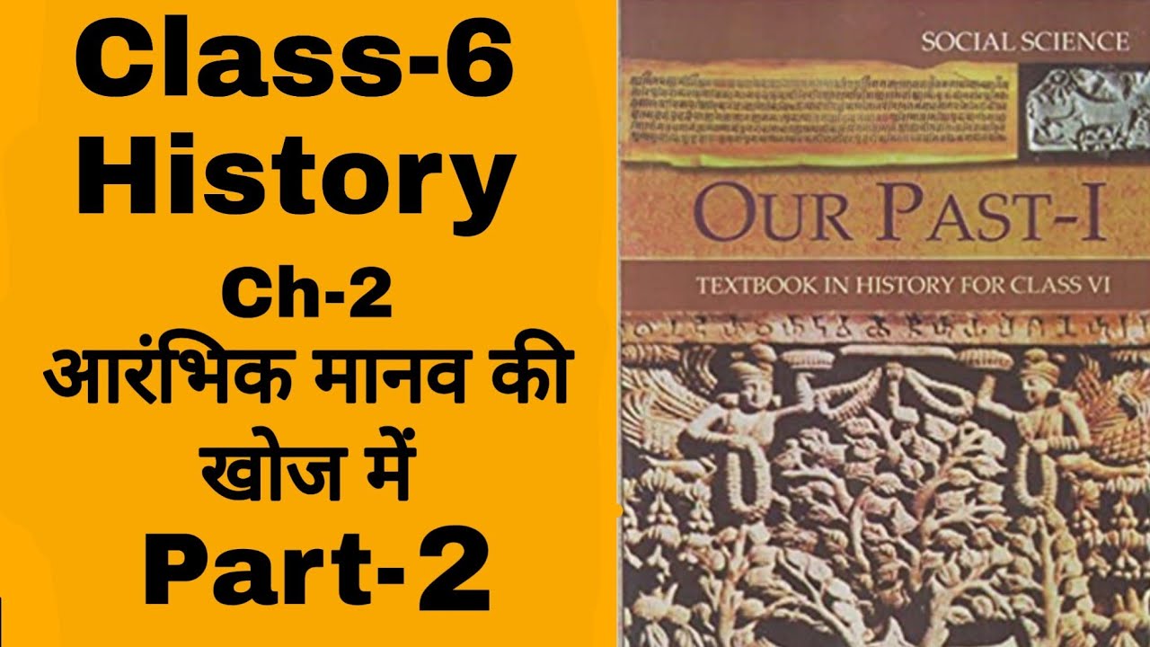 On the trail of earliest people |Class 6 History Chapter 2 | Part 2 ...