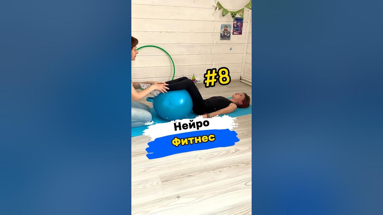 Нейро фитнес #8. Упражнения для мышц и мозга. - YouTube