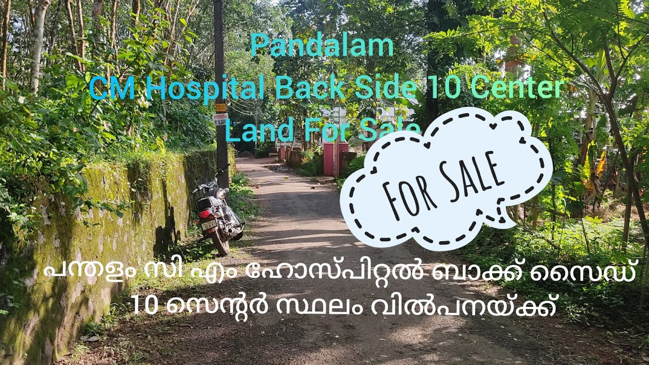 Pandalam property available|Pandalam Pathanamthitta Kerala m| land sale ...
