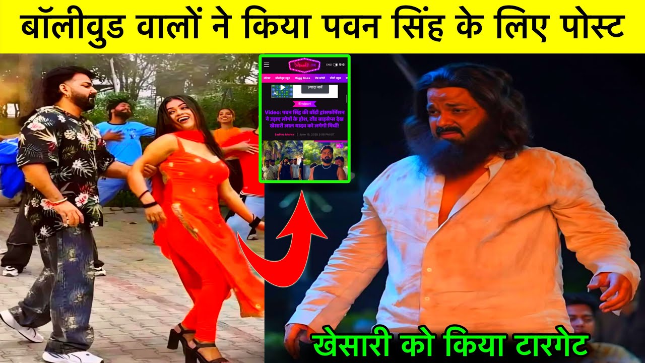 Pawan Singh Bollywood || Pawan Singh Bollywood Post || Pawan Singh ...