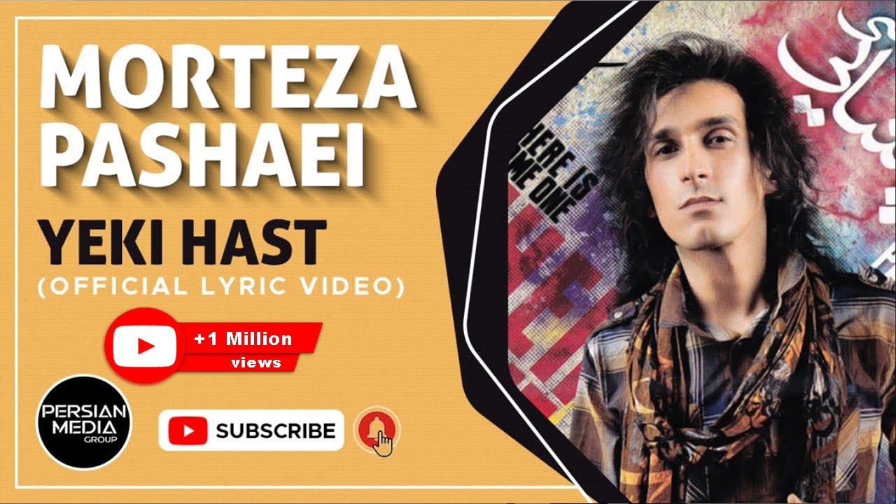 Morteza Pashaei - Yeki Hast I Official Lyric Video ( مرتضی پاشایی - یکی هست ) - YouTube Music