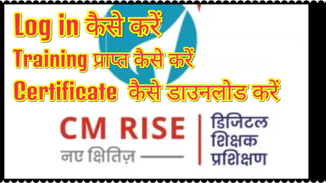 CM RISE DIGITAL SHIKSHAK PRASHIKSHAN/cm rise se certificate kese ...