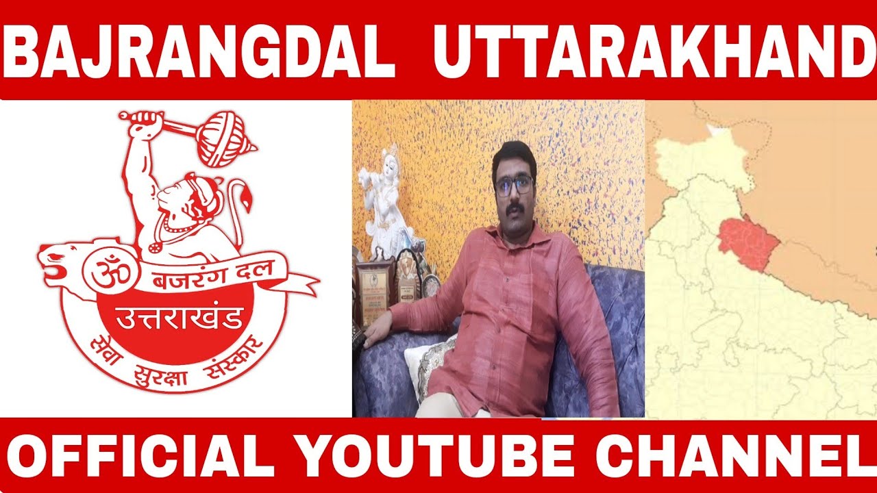 BAJRANGDAL UTTARAKHAND | OFFICIAL YOUTUBE CHANNEL | MR. ANUJ WALIA ...