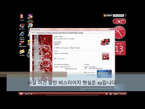 windows xp red 한국어 패치 - YouTube