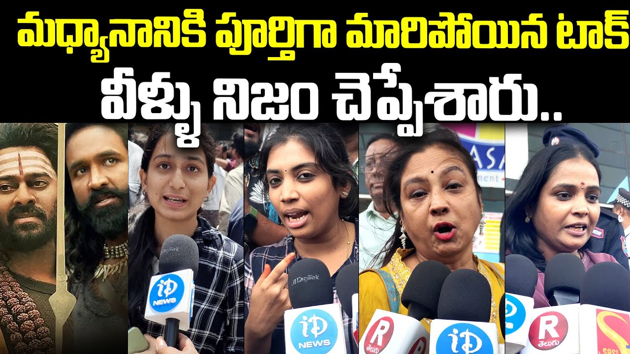 Kanappa Movie Review | Kannappa Movie Public Talk | Prabhas, Manchu ...