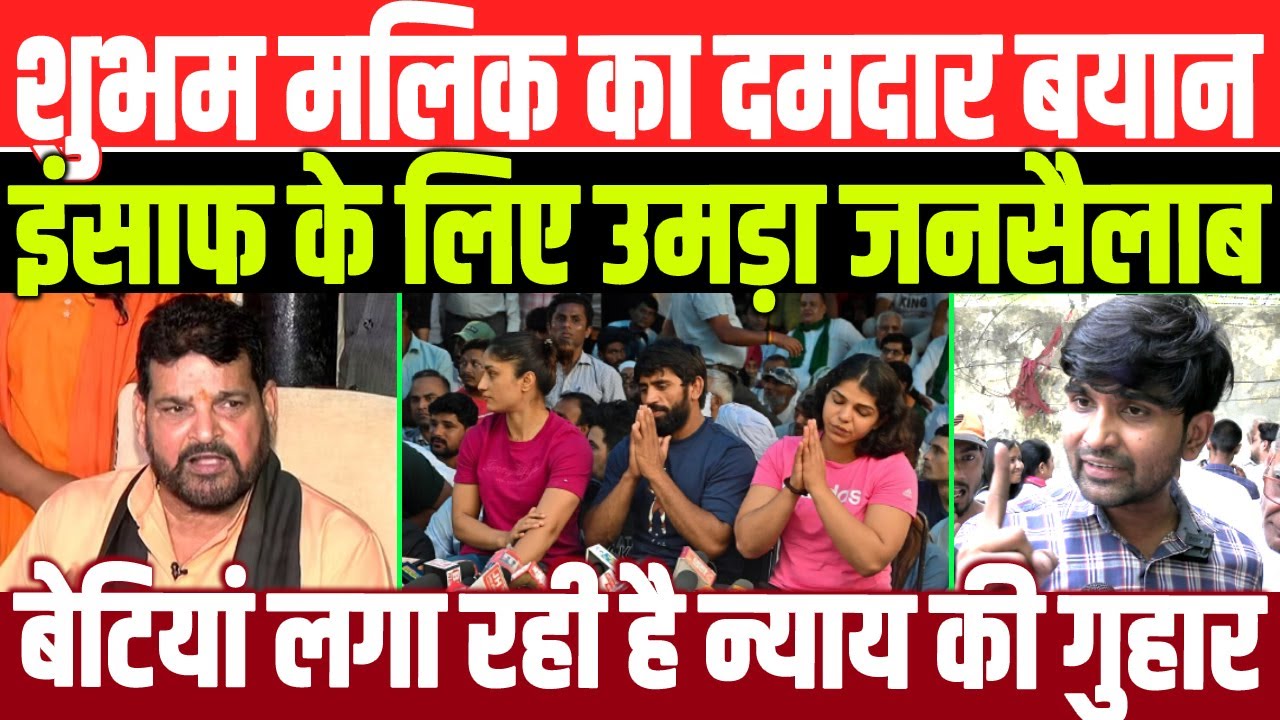 शुभम मलिक का दमदार बयान/BIG STATEMENT OF SHUBHAM MALIK - YouTube