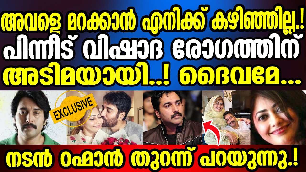 Actor Rahman നടൻ റഹ്മാൻ തുറന്ന് പറയുന്നു.! Actor Rahman | Movie | Mehru ...