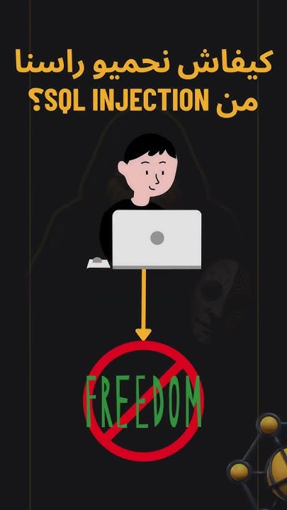 Final part SQL injection : Security #شرح - YouTube
