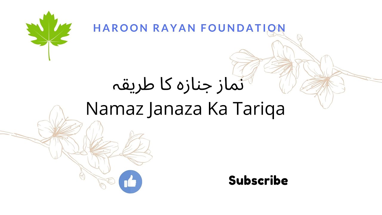 نماز جنازہ کا طریقہ Namaz Janaza Ka Tariqa - YouTube